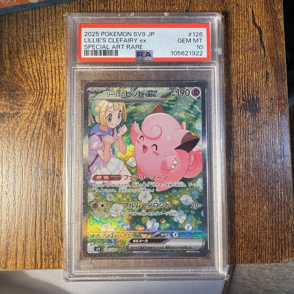 PSA 10 Lillie's Clefairy Ex 126/100 SAR SV9 Special Alt ArtJapanese ...