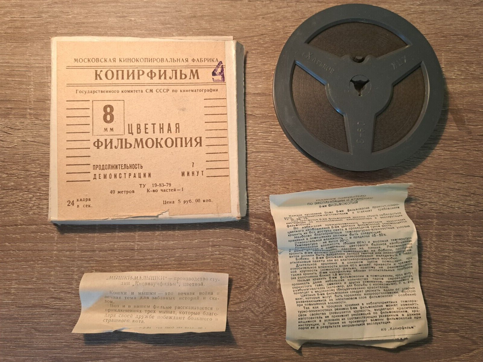 Soviet analogue Tom and Jerry 1984💙💛8 mm FILM/USSR Ukraine/ link to ...