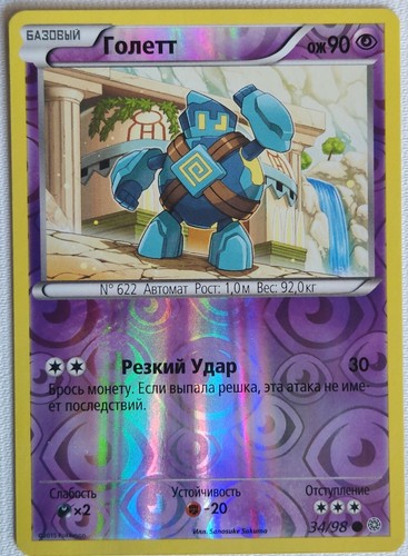 Original new Russian Pokemon cards. Reverse Holo Golett. Base. 34/98 ...