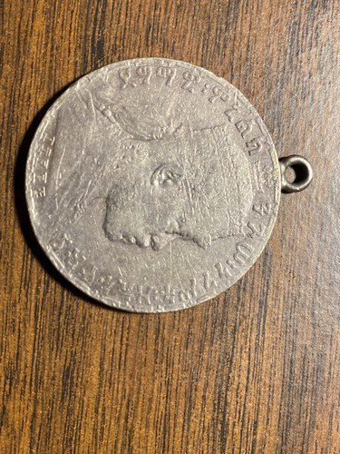 ethiopian minilik coin | eBay