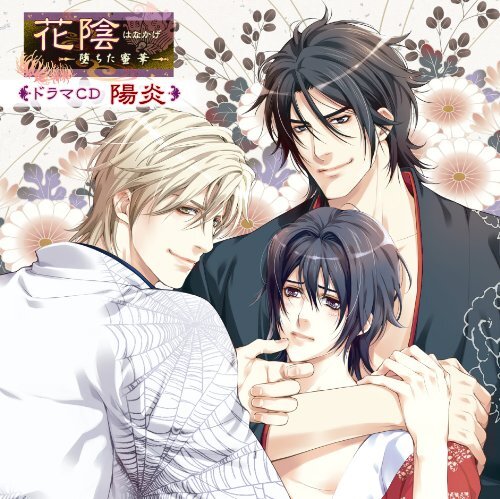 Iori Kirishima: Keiz Hanayin - Fallen Honey Flower - Drama CD Kagero Japan CD | eBay