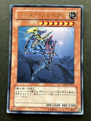 Yugioh Yap1en006 Anniversary Buster Blader Ultra Rare YuGiOh 10th