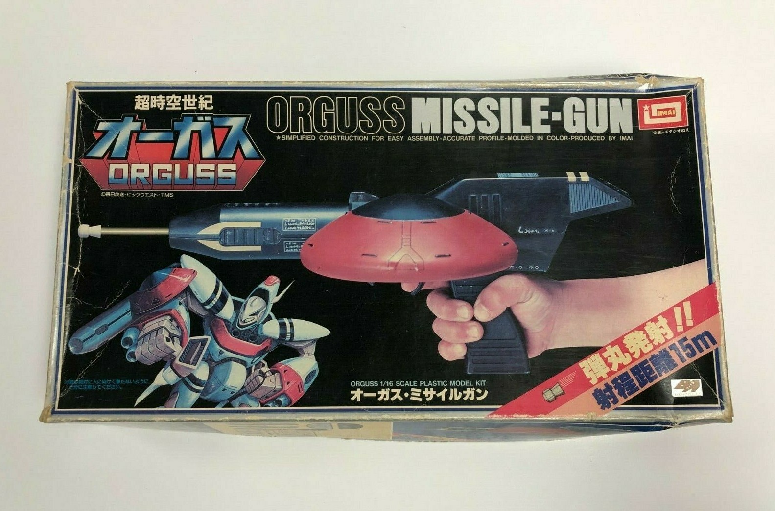 vintage IMAI Orguss Missile Gun 1/16 scale Model Kit | eBay