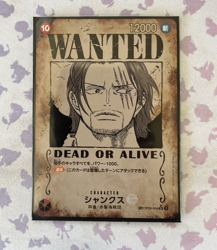 Shanks (SP Alt Art) Wanted OP09 Emperors in the New World - ONE PIECE ...