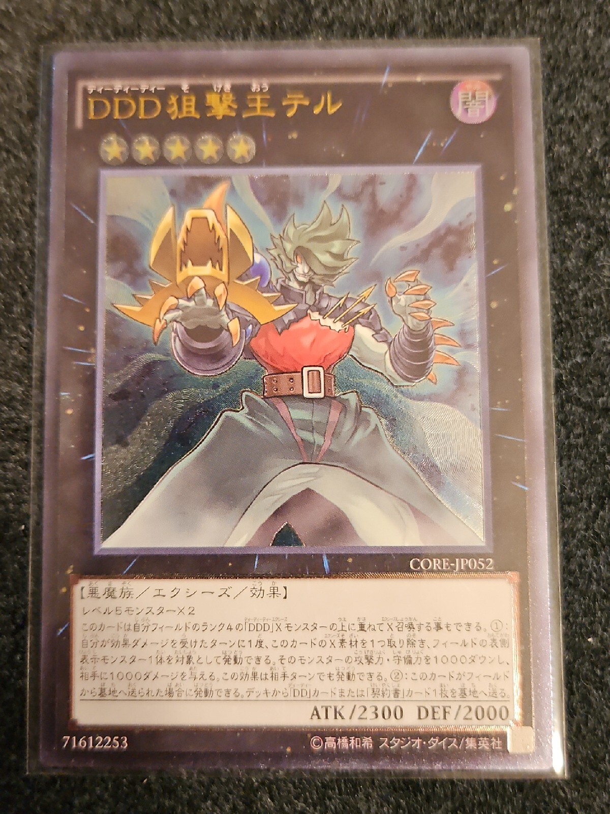 Yugioh CORE-JP052 Japanese D/D/D Marksman King Tell Ultimate | eBay