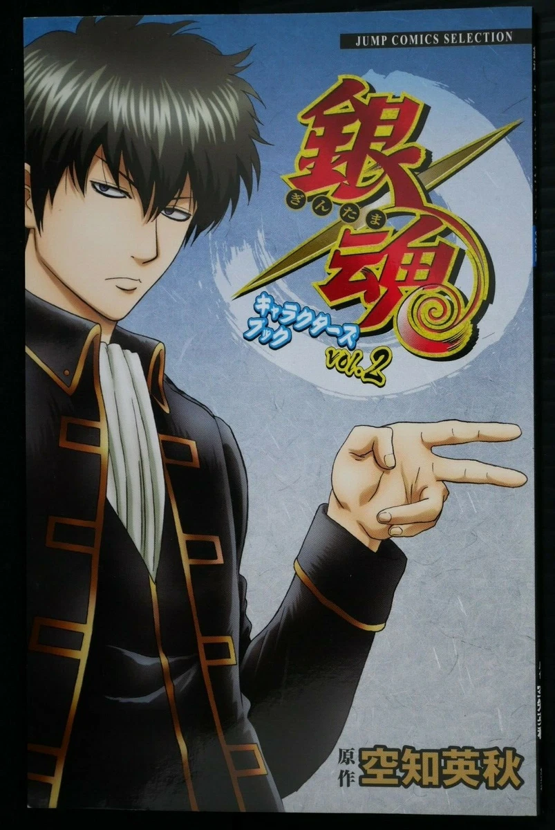 Gintama Main Characters