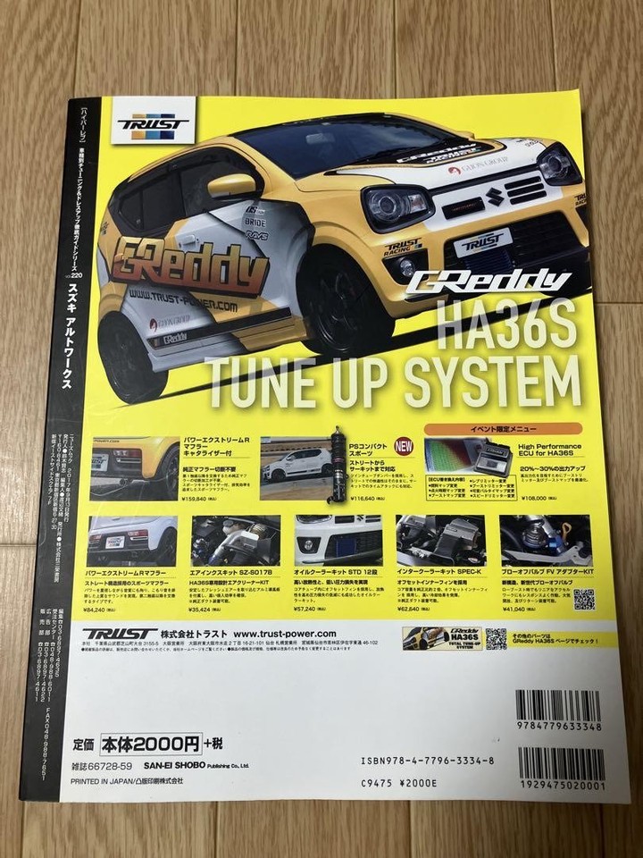 Trust Alto Works HA36S Tuning & Dress-Up Parts Guidebook 85 pages, used ...