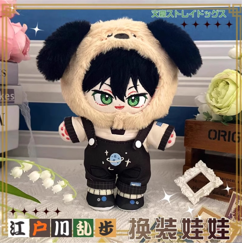 BSD Bungo Stray Dogs Edogawa Ranpo Cotton Changing Doll Plush Toys 20cm ...