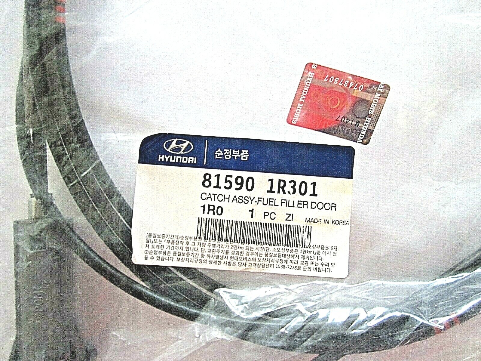 Genuine Fuel Filler Door Release Cable for 2012-2014 Hyundai Accent ...