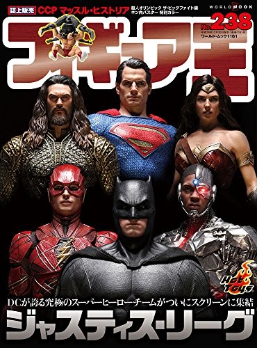 World Photo Press Figure King January 2018 No.238 Magazine from JAPAN ...