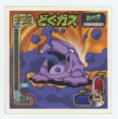 Muk Sticker 1998 Pokemon Amada Attack Set 1 Seal Japanese No. 086 ...