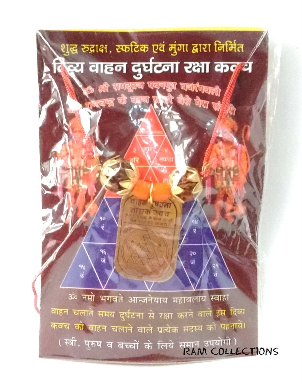 5 Pieces Vahan Durghatna Pendant Vahan Durghtna Kavach For Avoid ...