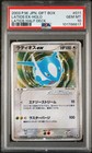 PSA 10 Latios ex 011/018 Japanese Gift Box Half Deck 2003 Pokemon Card ...