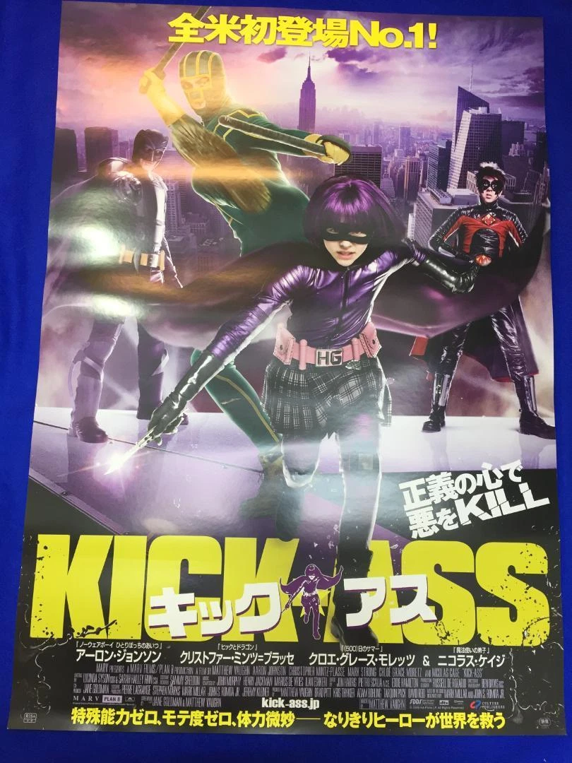 Kick Ass 1 Poster