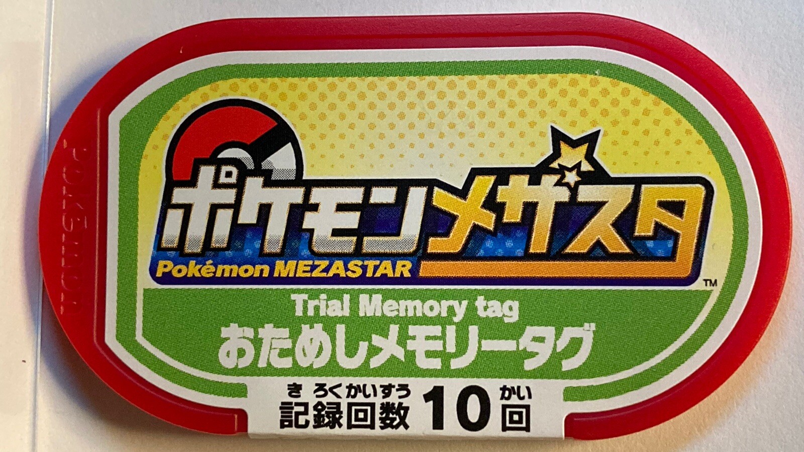 Mezastar Pokemon Mezasuta Trial Memory Tags Save 10 Times Tag | eBay