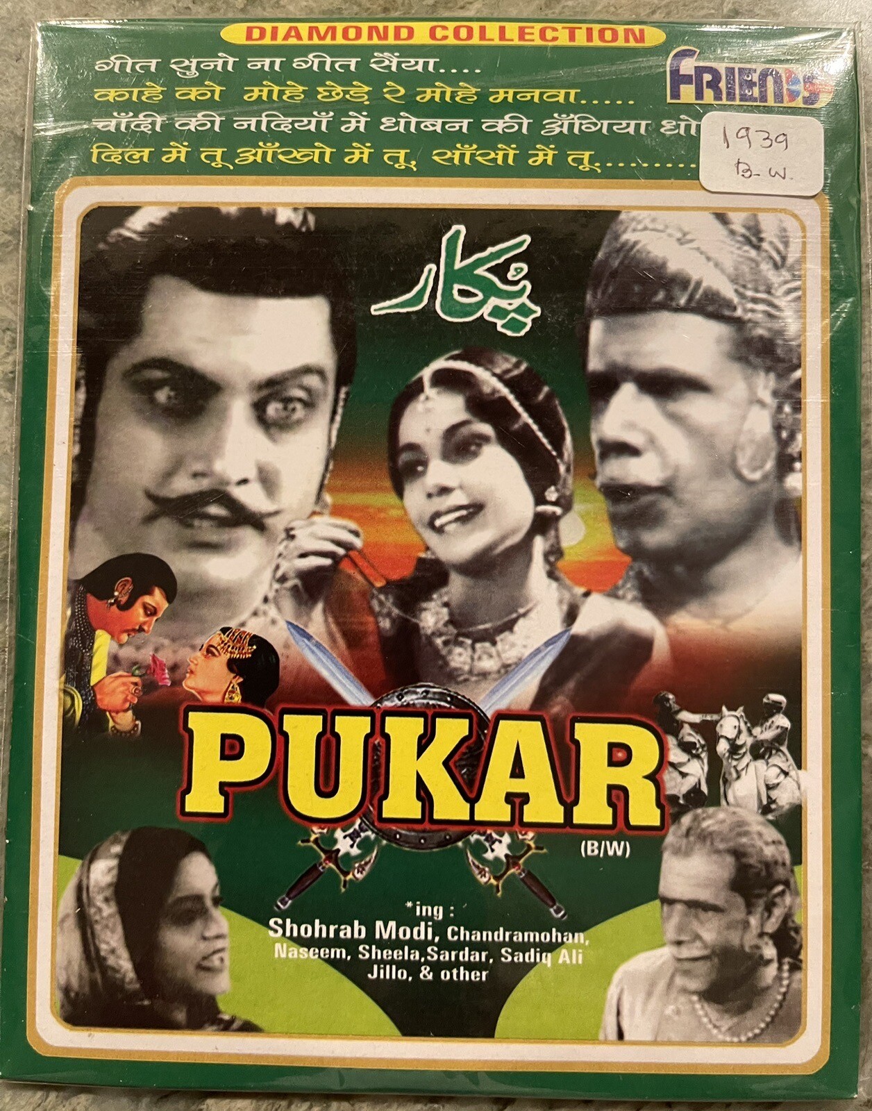 Bollywood Hindi Movie VCD Pukar 1939 B.W By Sohrab Modi Story Jahangir ...