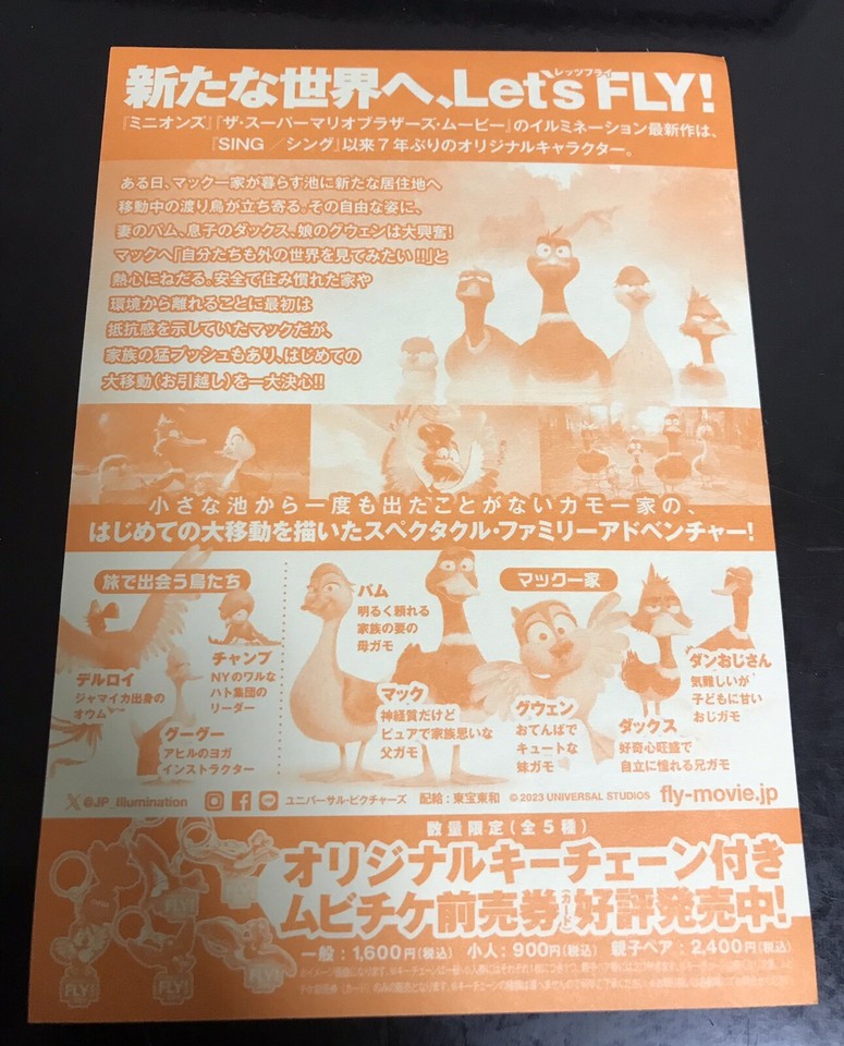 Migration (2023) / Movie Promotion Sticker | eBay