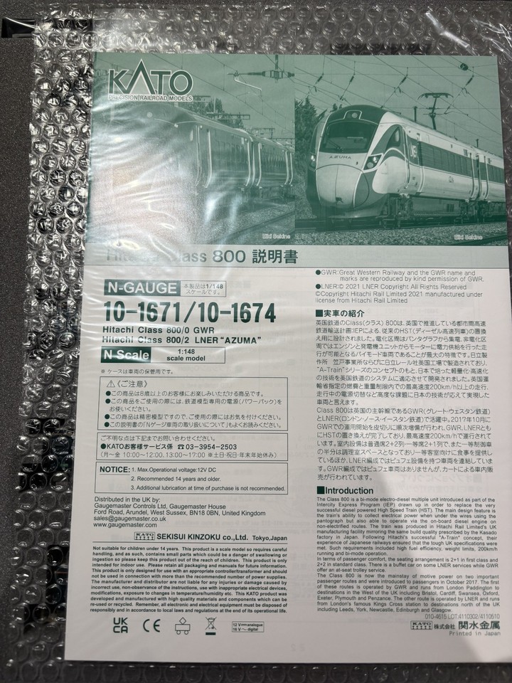 Kato 10-1671 N Gauge Hitachi Class 800/0 GWR 5 Car Set | eBay UK