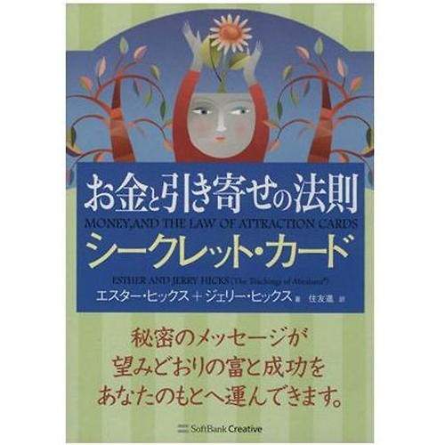 MONEY AND THE LAW OF ATTRACTION SECRET CARD Esther Hicks (Author) Jerry ...