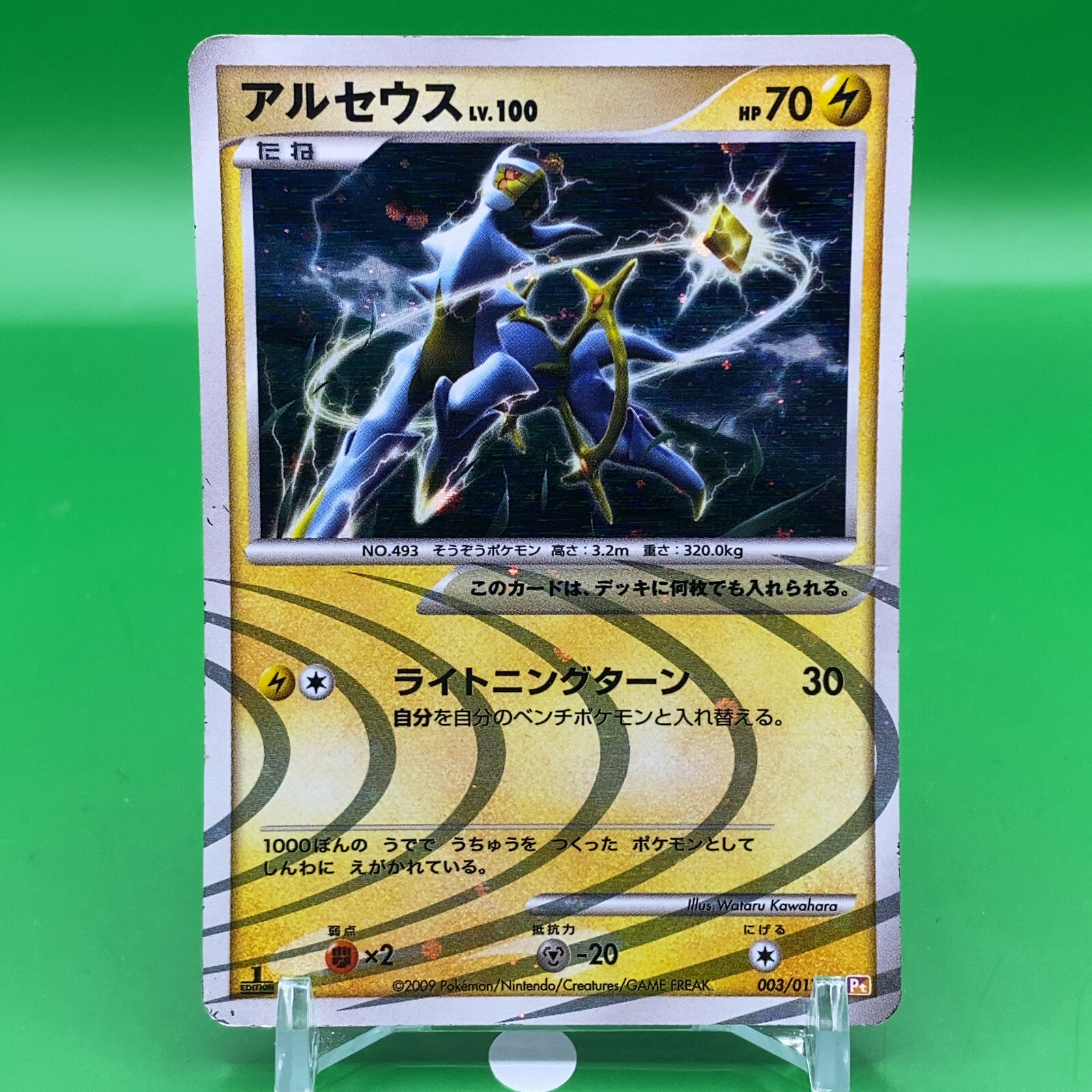 Arceus Level 100 Pokemon Card