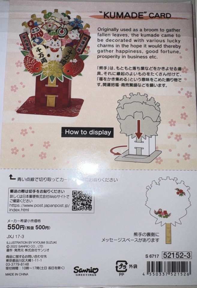 Kawaii Cute 3D Japanese Maneki-neko Beckoning Cat Standing Greeting ...