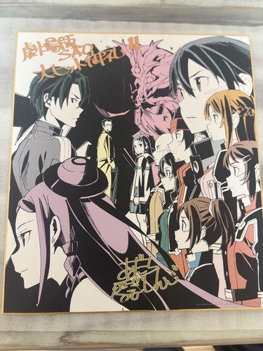Sword Art Online SAO Ordinal Scale Entry Bonus Color Paper, No Damage ...