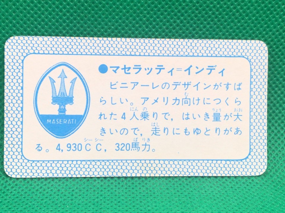 Maserati Indy 3inch card Japanese 40 years ago BEST car series | eBay