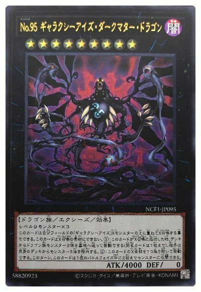 Dark Matter Dragon