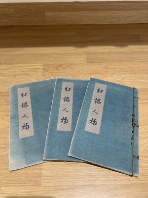 Asian - Chinese Antique Books