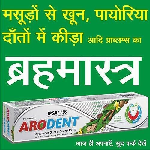 Arodent Ayurvedic Gum & Dental Paste 100 gms - FREE SHIPPING | eBay UK