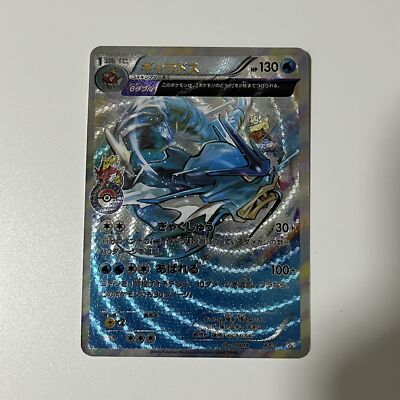 CUSTOM|Gyarados|Textured|JP|DIY DisplayONLY | eBay
