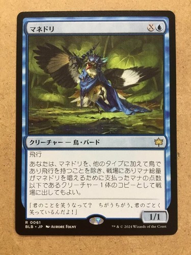 Mockingbird BLB MTG JPN Bloomburrow NM | eBay