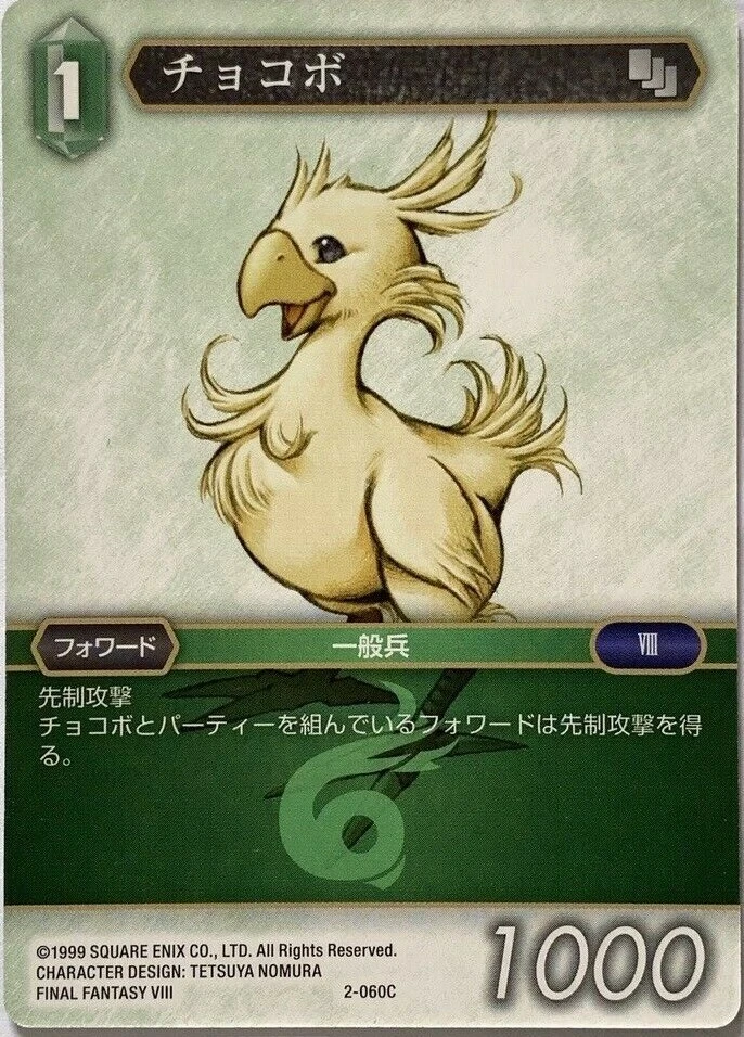 Ff Chocobo
