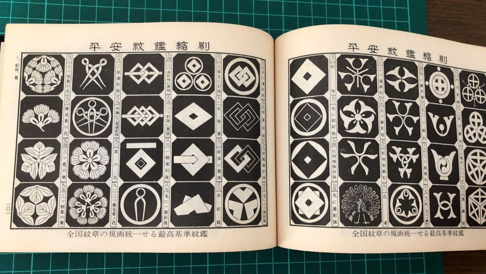 Heianmonkan Revised and Abridged Edition Family Crest Design Book Kamon Japanese | eBay