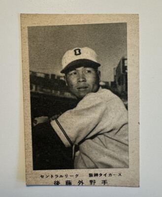 1950-51 Marutoku Narrow B&W JBR 9:Tsuguo Goto-RHB- | eBay