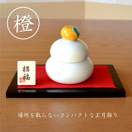 Arita ware Kagami mochi mandarin orange New year decorations Japanese ...