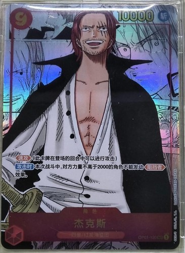 One Piece TCG Card Game Chinese Shanks SEC OP01-120 Manga Parallel ...