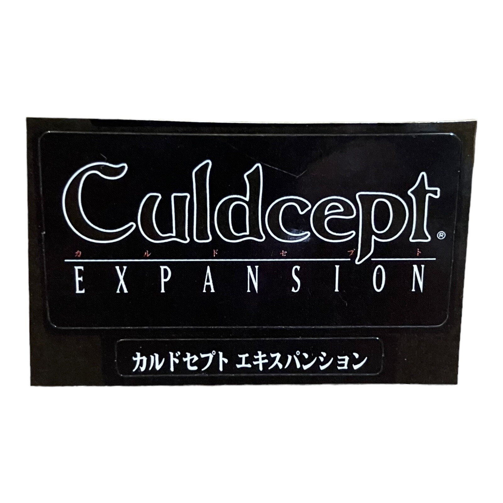 Sony PlayStation 1 PS1 Culdcept Expansion Vintage Vtg Memory Card ...