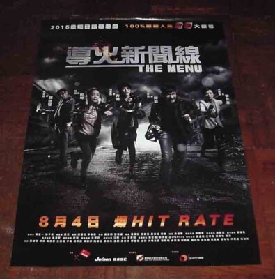 Kate Yeung Ki The Menu Catherine Chow Ka-Yee HK 2016 POSTER 導火新聞線 電影海報 ...