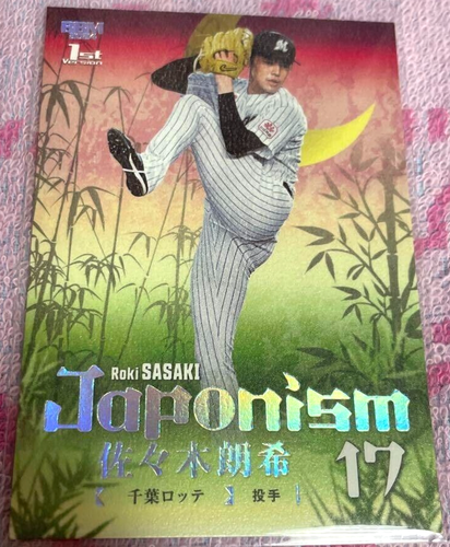 Roki Sasaki 2024 BBM 1st Version Japonism Holo Foil /50 #J15 Chiba Lotte Marines | eBay