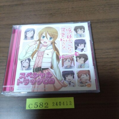 My little sister couldn't be this pretty oreimo Happy End Special Track ...