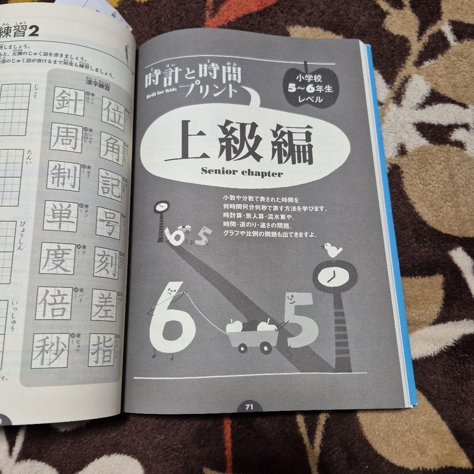Elementary School Clock & Time Print Drill New learning standards | eBay