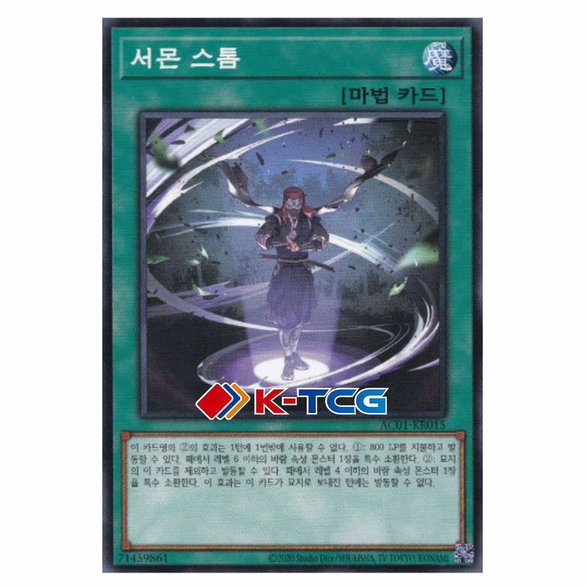 Yugioh Cards "Summon Storm" AC01-KR015 Common Korean Ver | eBay