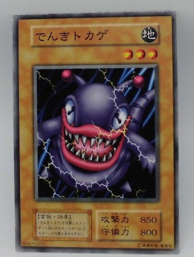 Yugioh OCG TCG Electric Lizard 115-039 Normal Japanese N7063 | eBay