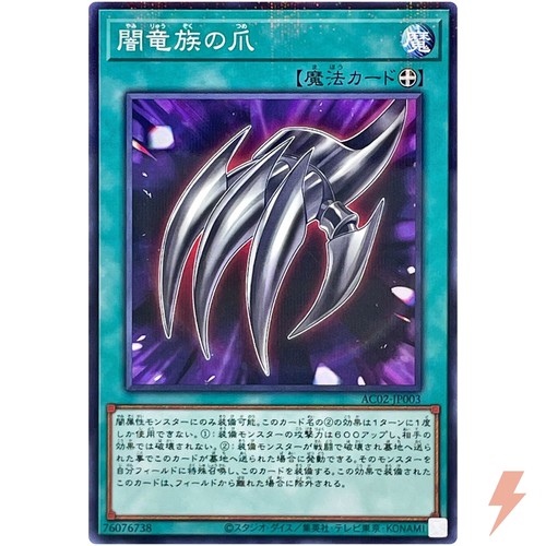 Dragon Nails - Normal Parallel AC02-JP003 Animation Chronicle 2022 - YuGiOh | eBay
