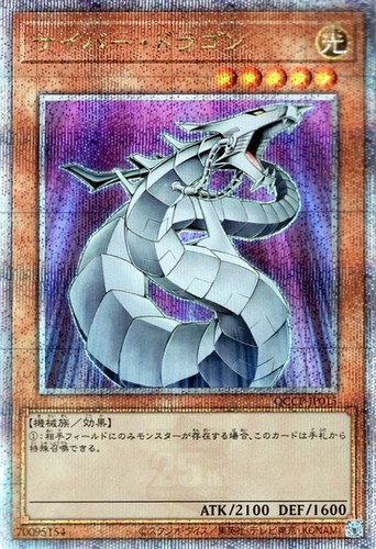 Yu-Gi-Oh! Cyber Dragon QCCP-JP015 25th Secret Rare Japanese | eBay