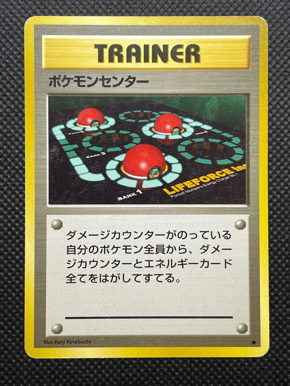Pokemon Center Trainer Pokemon Card Game Vintage Japanese Nintendo Free ...