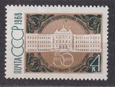 SU 1968 SC#3499 MNH** stamp, Tbilisi State University, Georgia, 50th ...