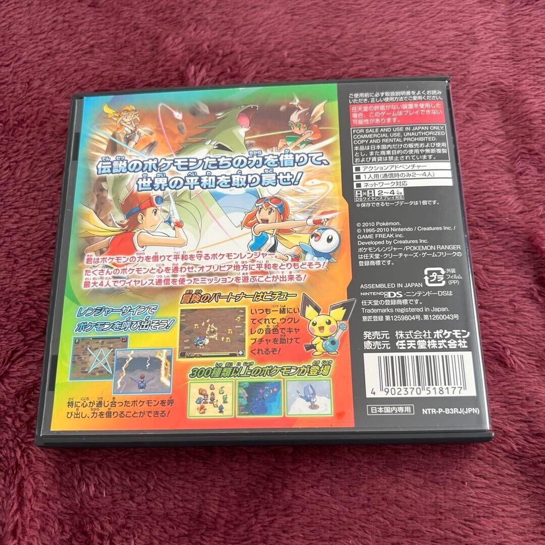 Pokemon Ranger: Hikari no Kiseki Nintendo DS Japanese Version Comes ...