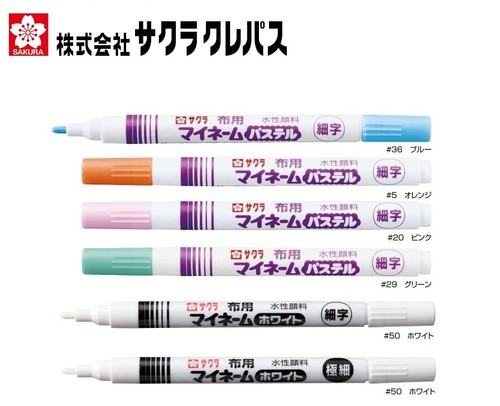 Sakura "My name pastel" water based markers Choose from 4 Colors YKM-S ...